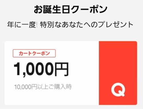 【2025年11月】Qoo10はこのポイントサイトが一番お得！徹底比較結果 | まったりポイ活サイト