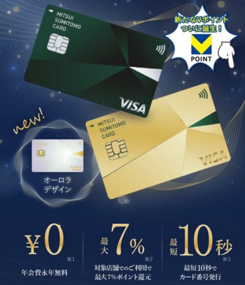 【裏ワザ紹介】Vポイントのお得な貯め方・使い方を徹底解説 | まったりポイ活サイト