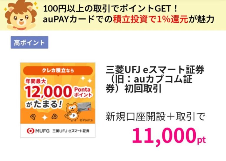 【大量ゲット】Pontaポイントの貯め方&裏ワザを徹底解説！ | まったりポイ活サイト